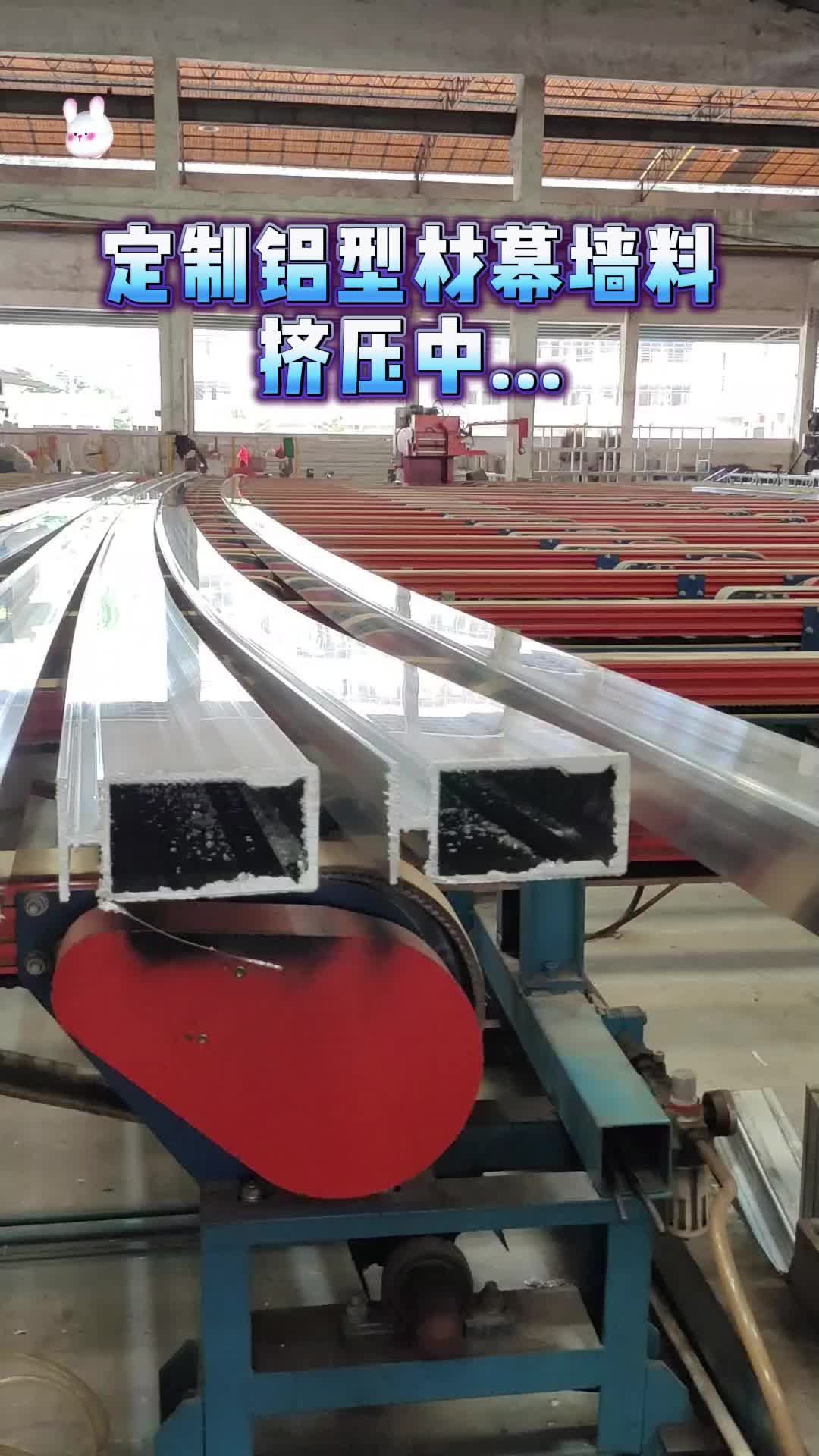 铝型材幕墙料挤压中