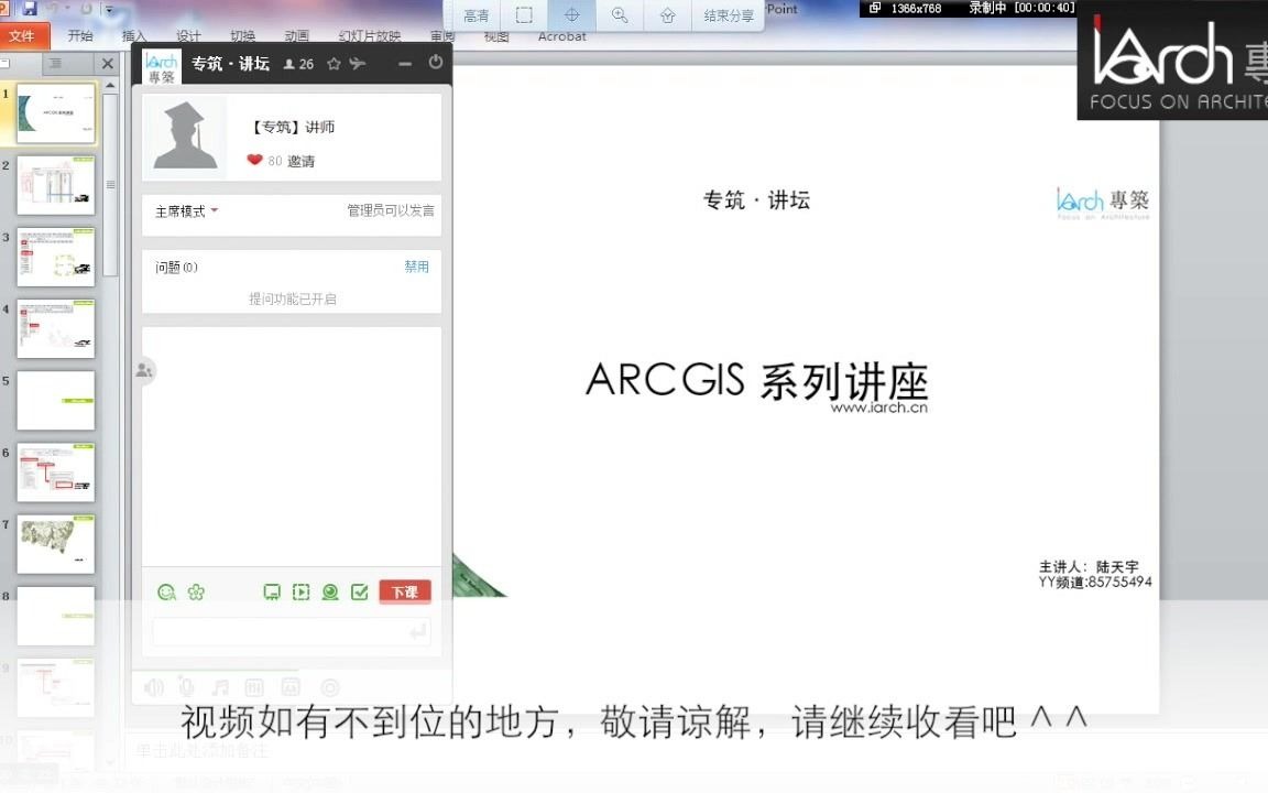 ArcGIS教程2.1,2.3和3.1,3.2