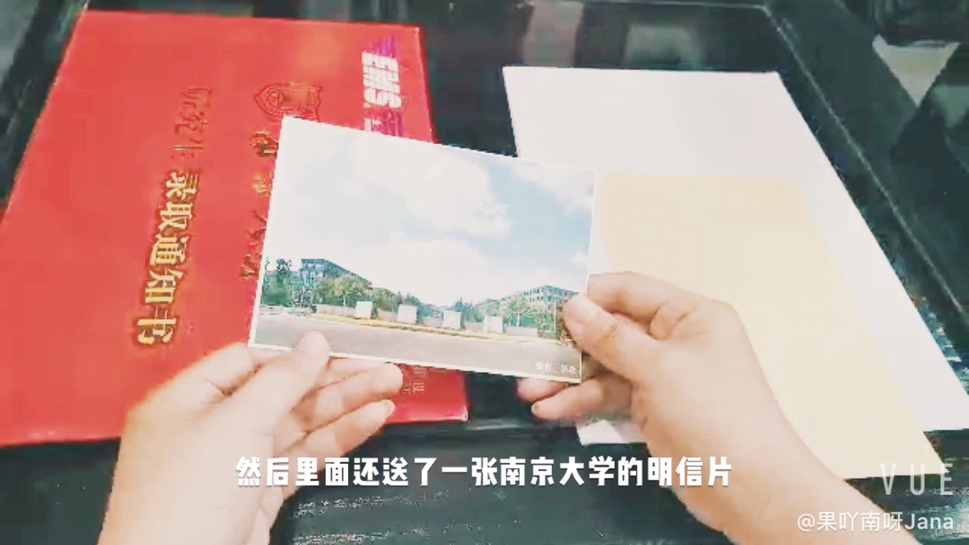 现场拆封啦!原来2019南京大学研究生录取通知书是这样的～