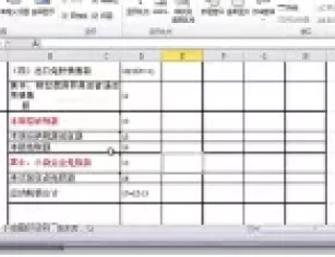新版小规模纳税人申报表填写