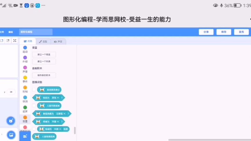 #学而思编程 #scratch #图形化编程,我做的素材飞行游戏