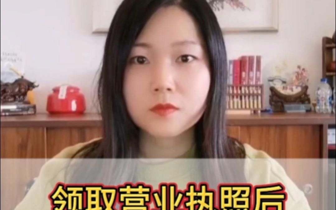 易算盘|领取营业执照后要税务登记吗