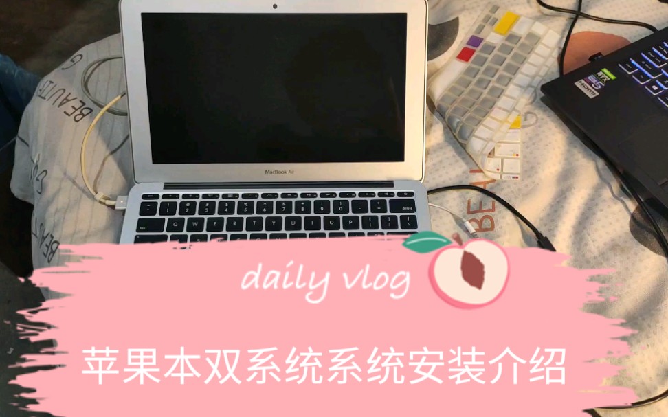 苹果笔记本系统安装和RTX2060神舟笔记本测试
