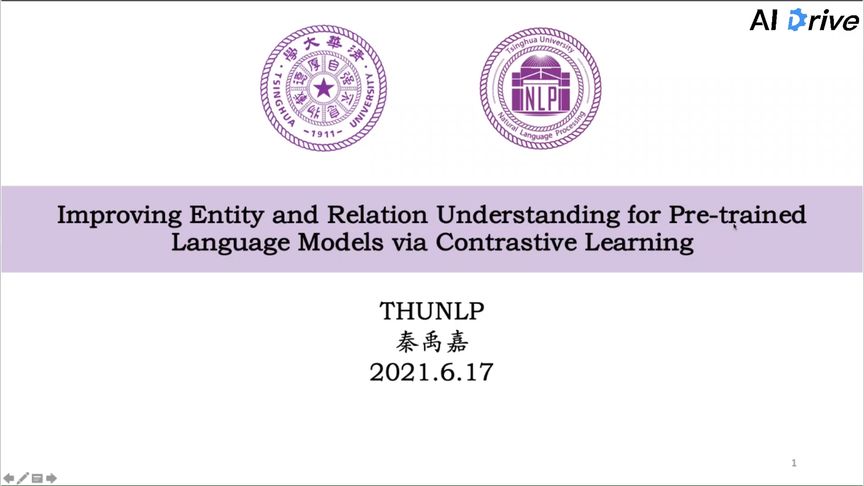 【AI Drive】对比学习增强预训练语言模型的实体与实体间关系理解