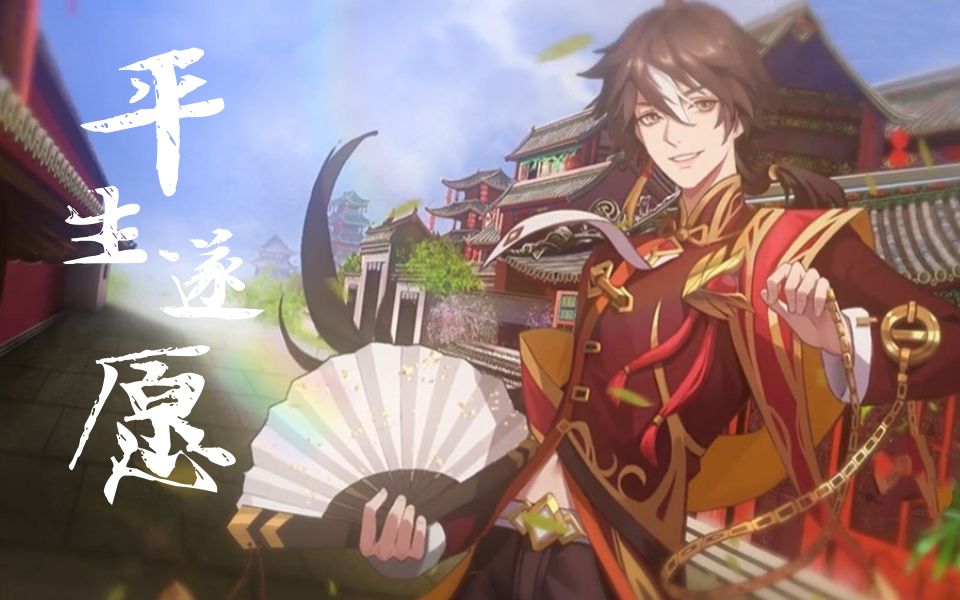 【神仙记事录/程煌个人向/同人曲】平生遂愿 | “拥得他满身澄明与疏狂...