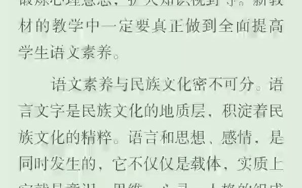 高中语文新课标解读(上)