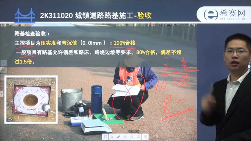 城镇道路路基施工-验收-二建市政公用工程管理与实务
