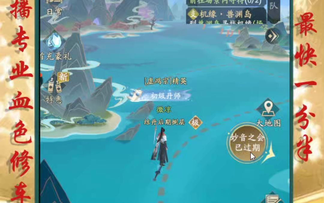 凡人修仙传-微凉