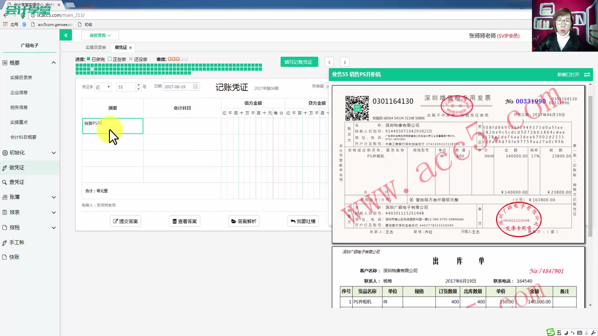 商业会计简历_商业成本核算表_商业会计基本做账视频