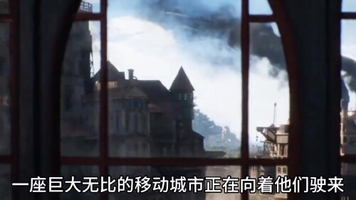 能够移动的城堡!