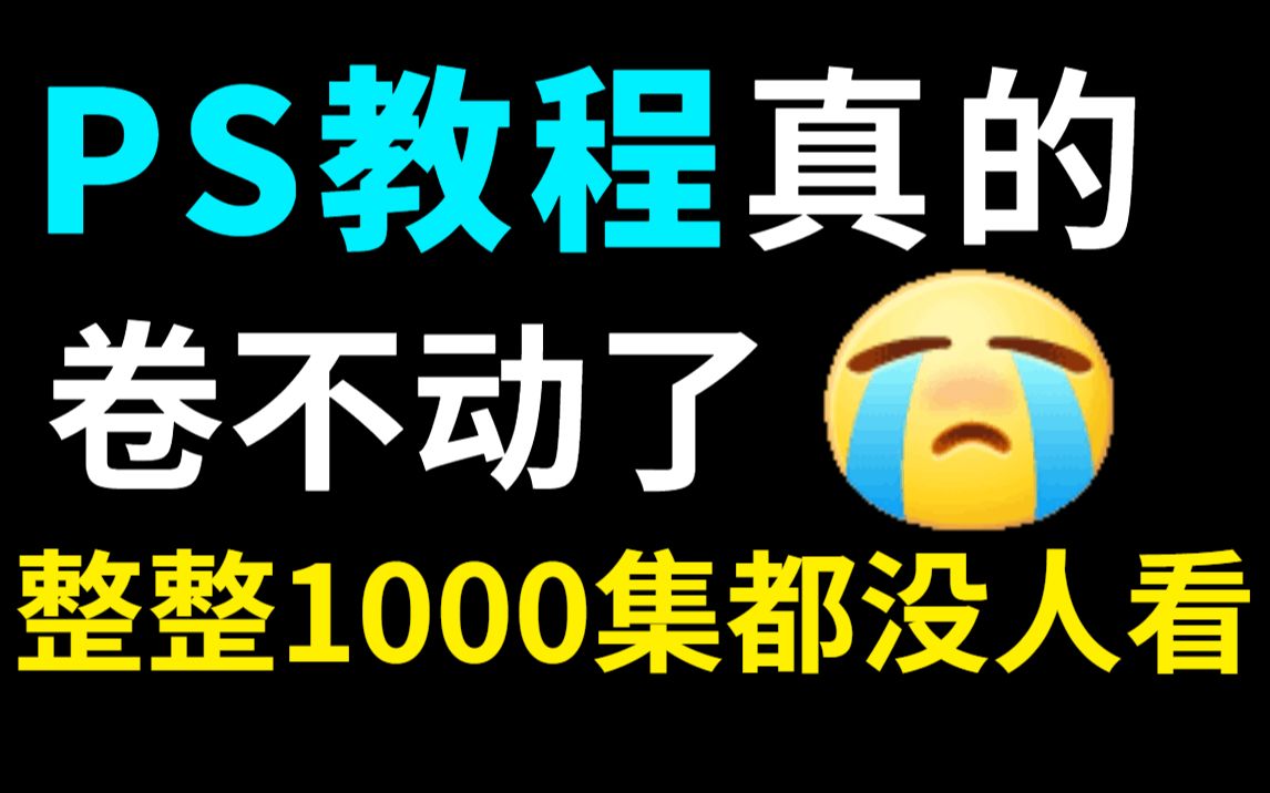 免费领素材:复制不了网页上的文字?教你一招psdou出新知电脑知识/PS...
