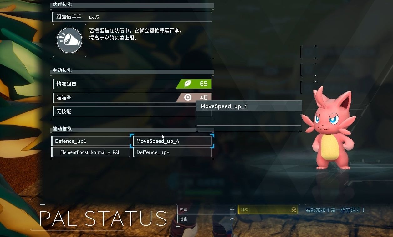 【幻兽帕鲁】一款非常好用的存档修改器推荐与说明(杀毒软件不报毒)
