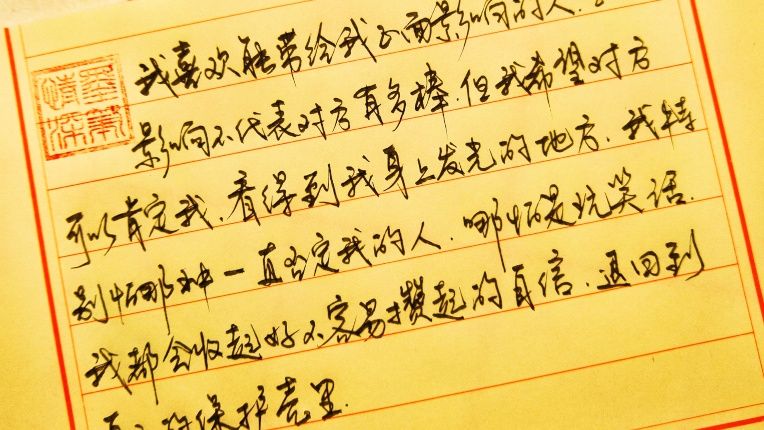 我喜欢能带给我正面影响的人,对方能肯定我看到我身上发光的地方