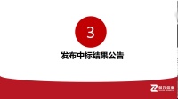 【招标】【云南省公共资源交易中心】招标开评标后操作讲解