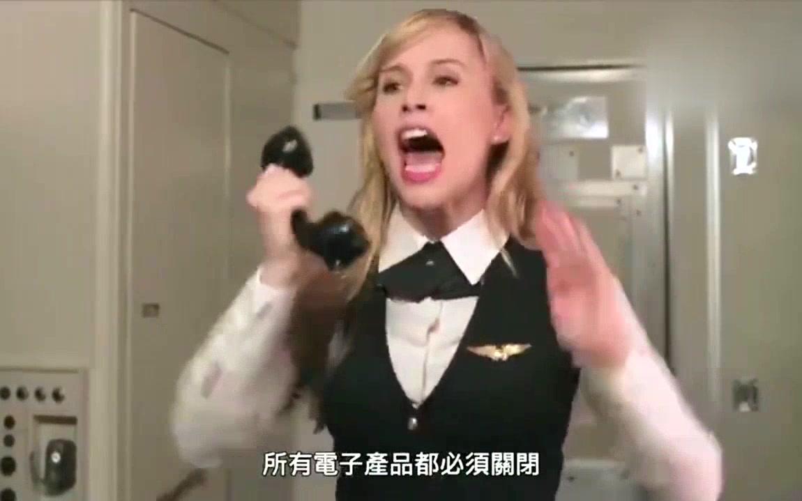 让空姐解释下 飞机上为何禁止使用电子设备, 这么多年都被骗了