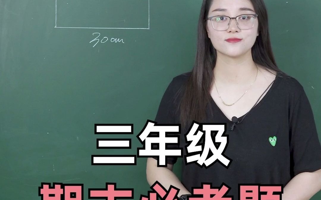 巧用平移法求不规则的图形的周长,割补法求面积!你学会了吗?