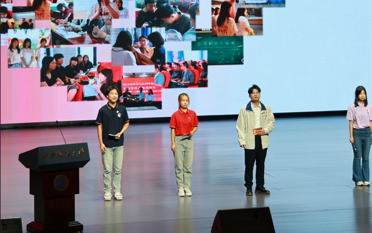 财经报国 青年力行 | 2024暑期社会实践“大思政课”成果展示会宣讲会...