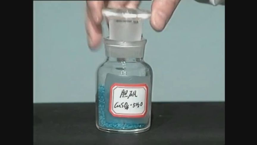 胆矾在研碎前后有何不同?#没有新物质生成