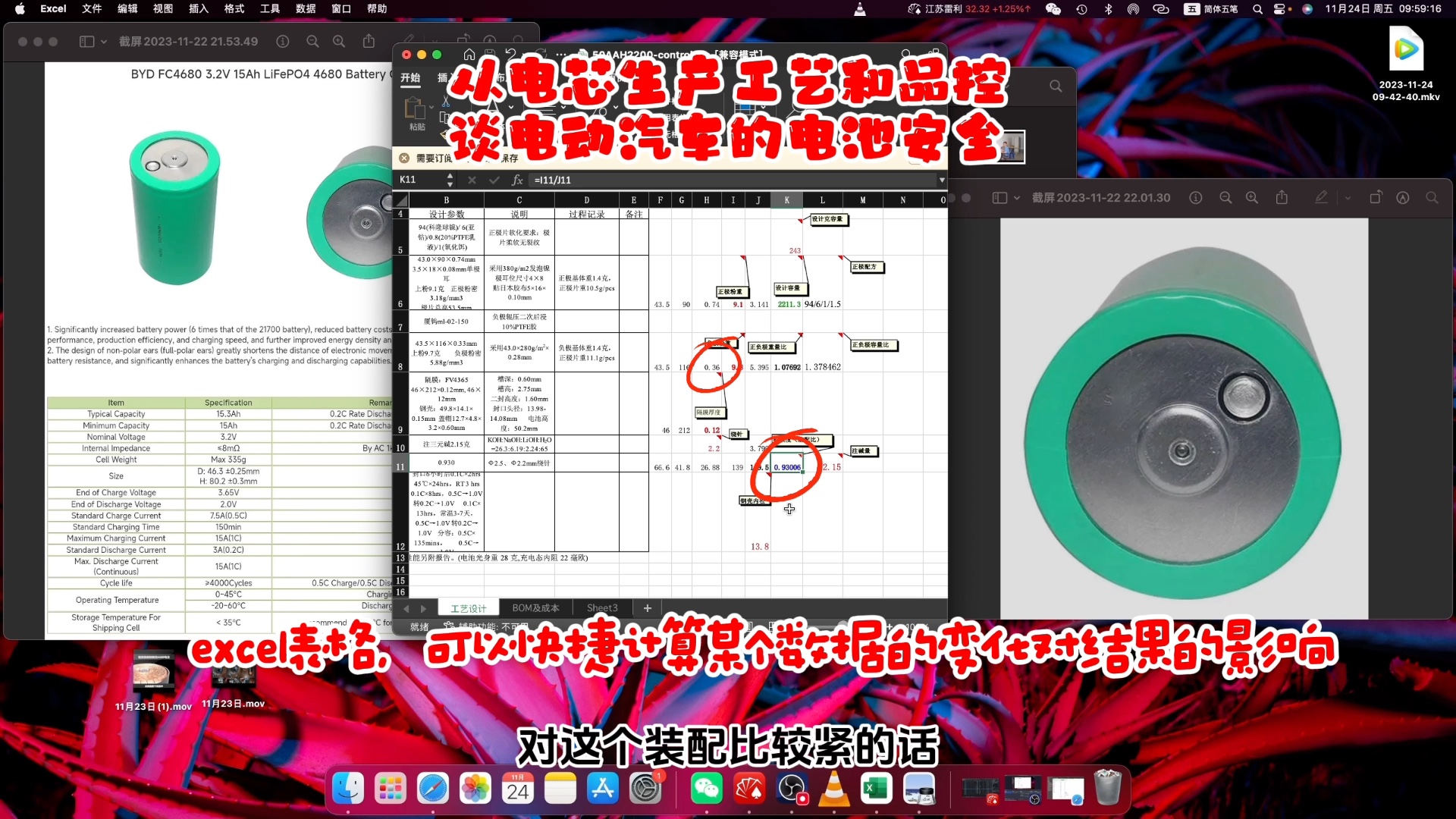 电动汽车的安全性,与电池生产工艺尤其是品控强相关,只要坚守高标准...