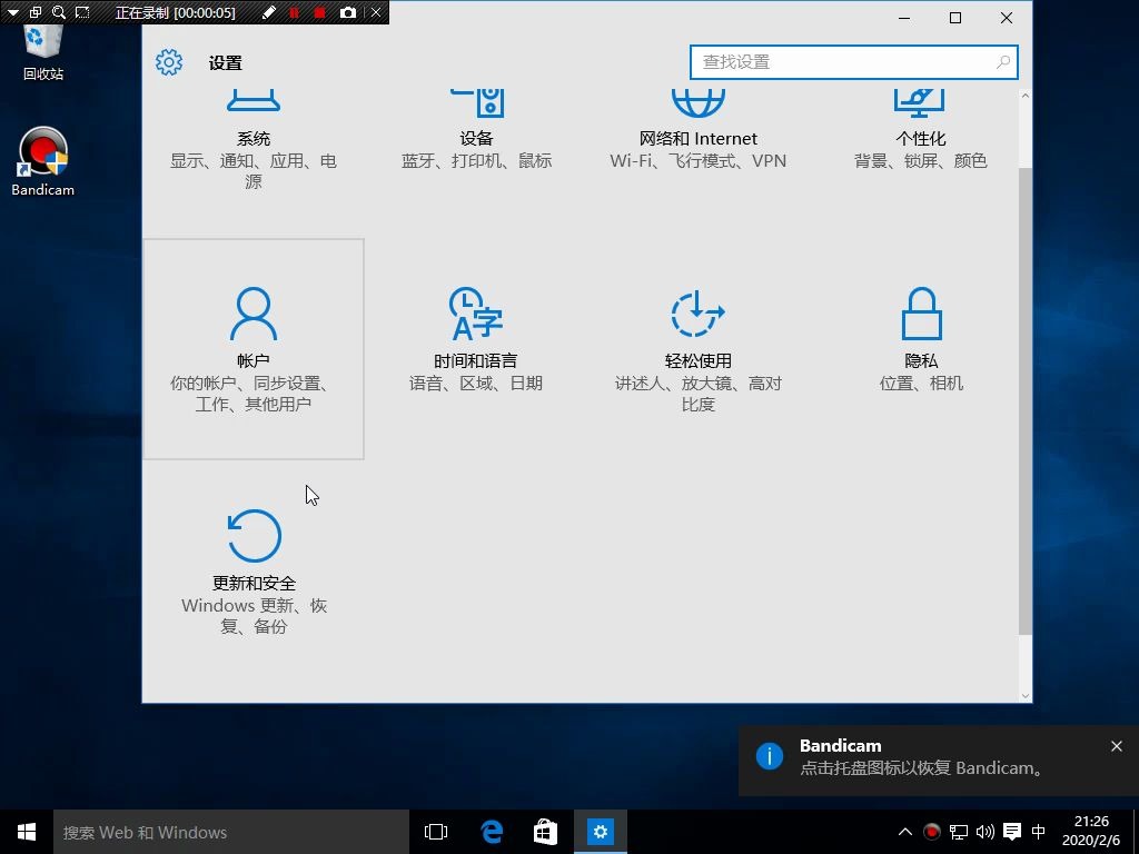 win10关闭windows自带杀毒软件教程