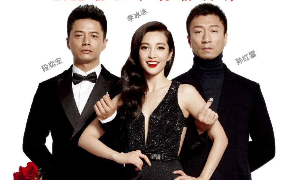 I Do (Sirsa Shekim)电影我愿意插曲,主演李冰冰、孙红雷、段奕宏