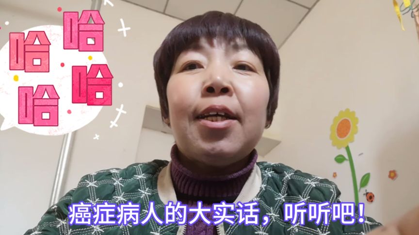 癌症病人在医院放疗时发生的事,观看一下,也许对您有帮助。