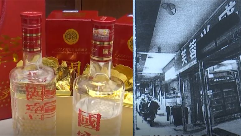 超市销售“山寨”酒被判赔3万元,法院:商家侵犯注册商标专用权