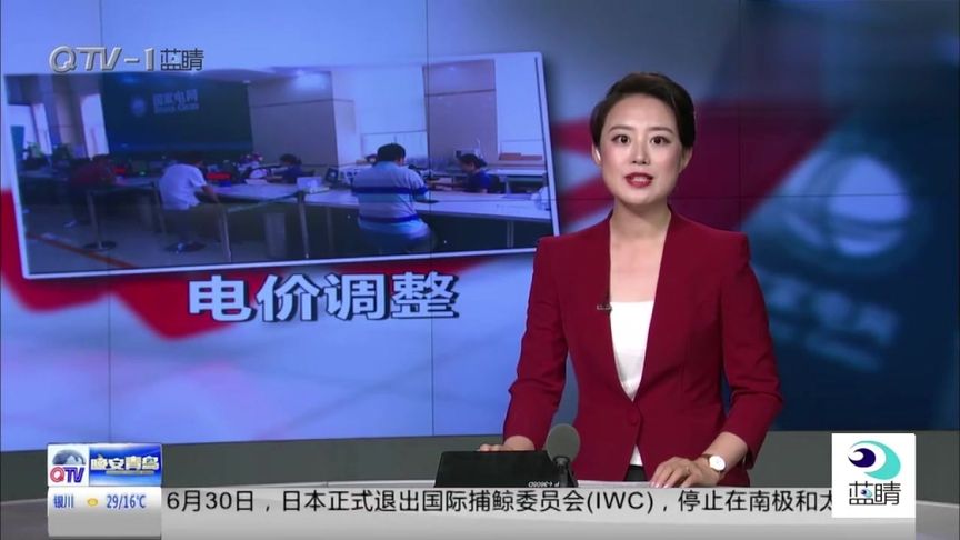 电价调整了解一下!阶梯电价调整 居民用电收费有何变化?