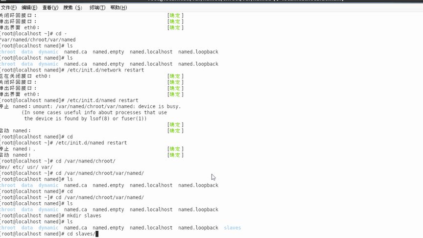 Linux之教你玩转dns第2课