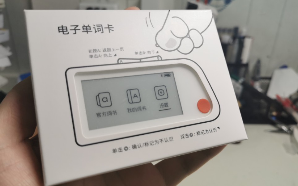 首发!喵喵机E1单词卡开箱