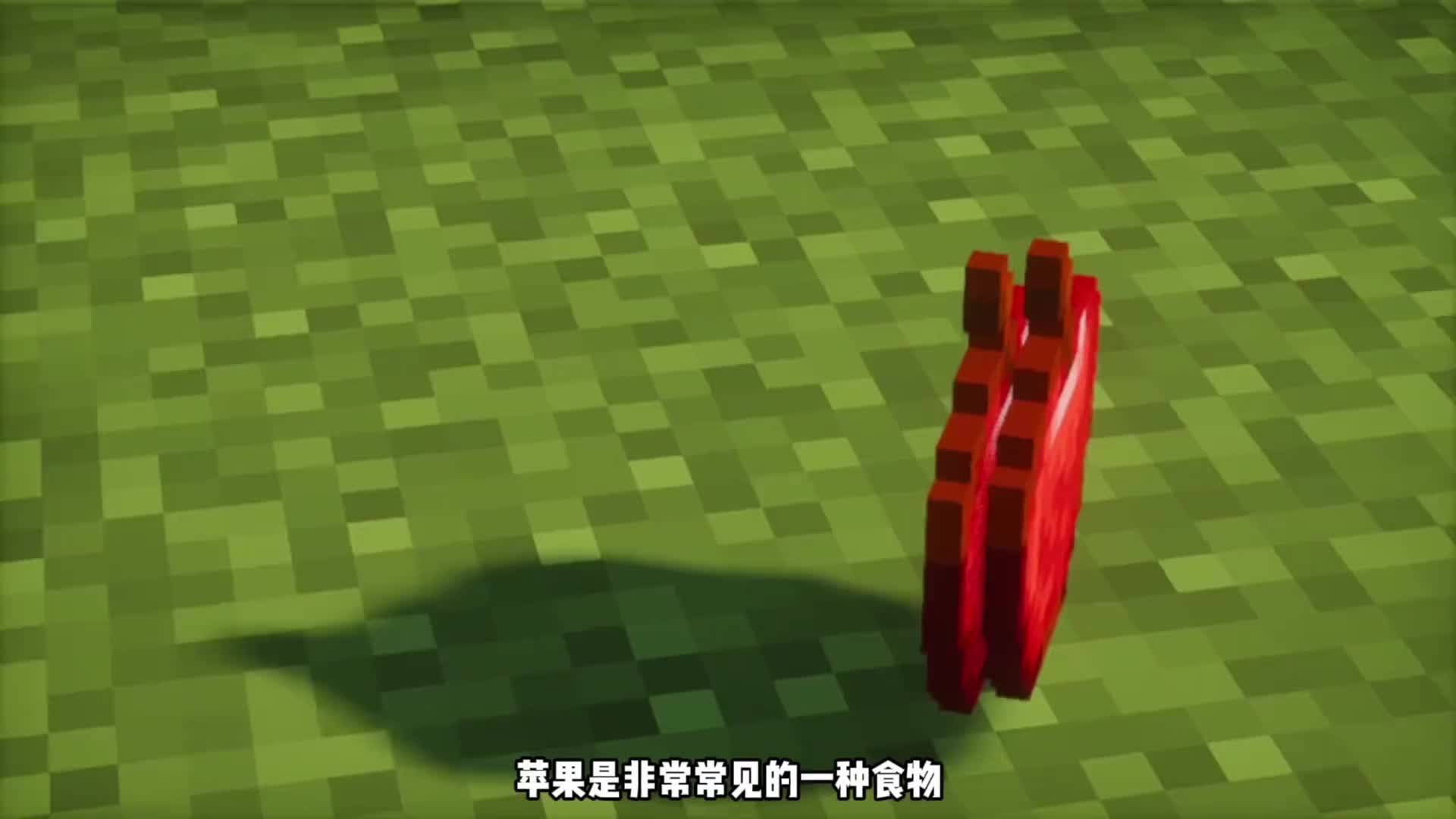 我的世界百科:你知道苹果什么时候回掉落吗