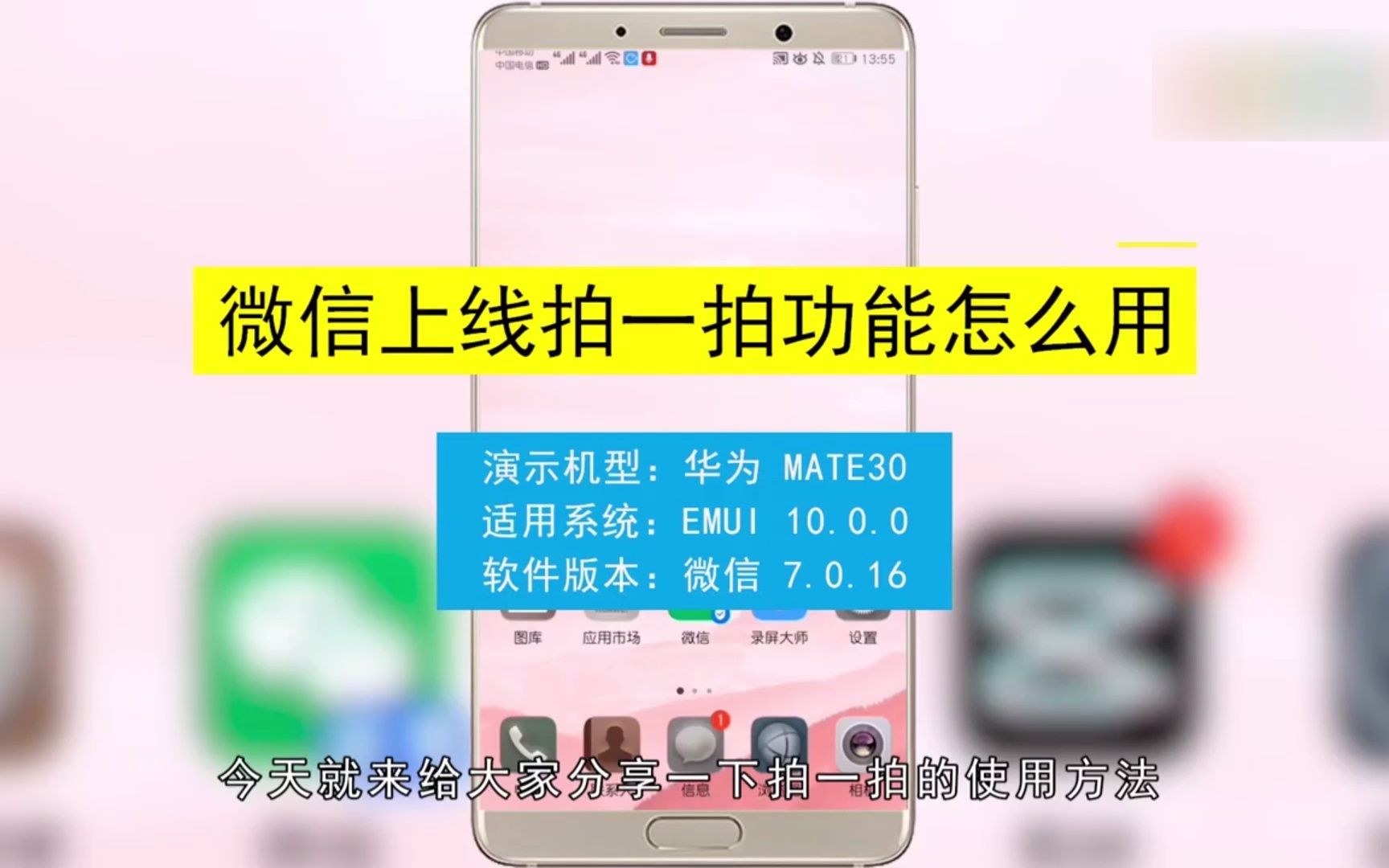 微信上线拍一拍功能怎么用?微信上线拍一拍功能