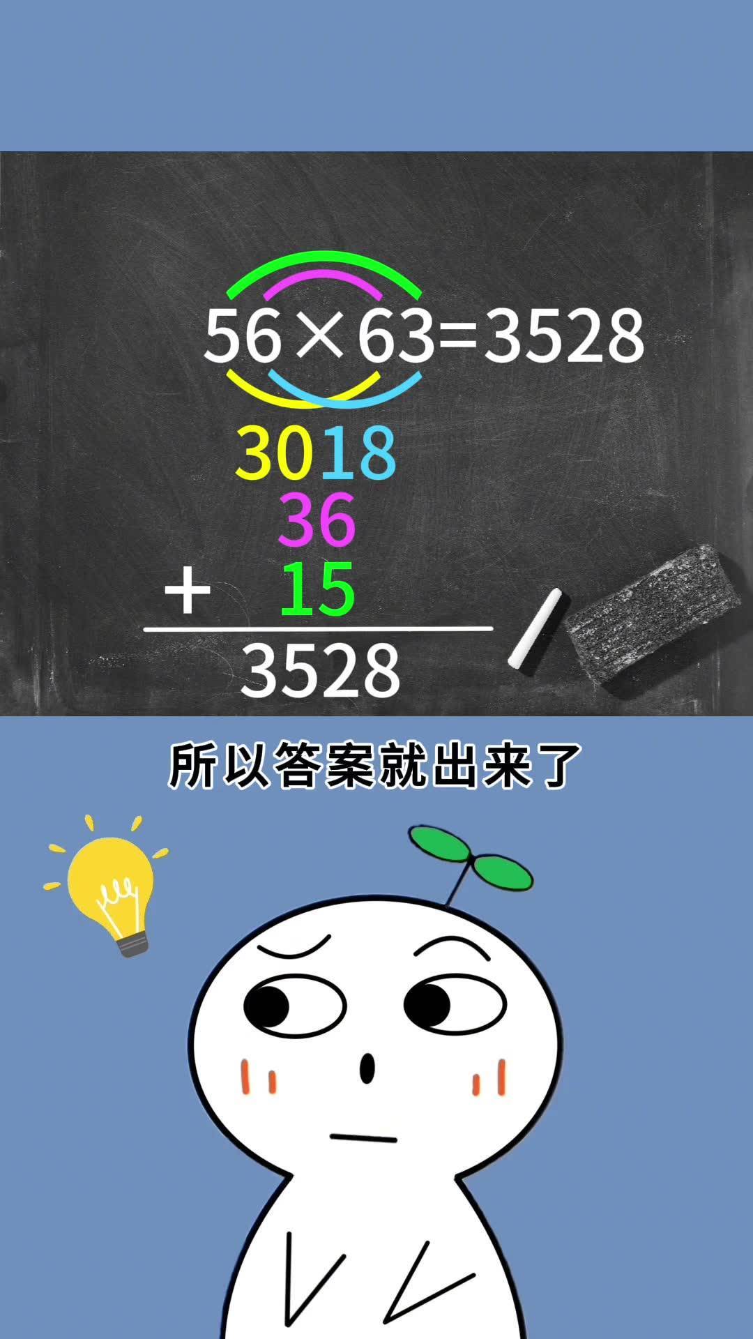 两位数速算小技巧