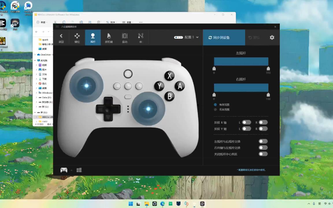 使用自动校准功能,解决八位堂猎户座NS版手柄摇杆拉不满的问题