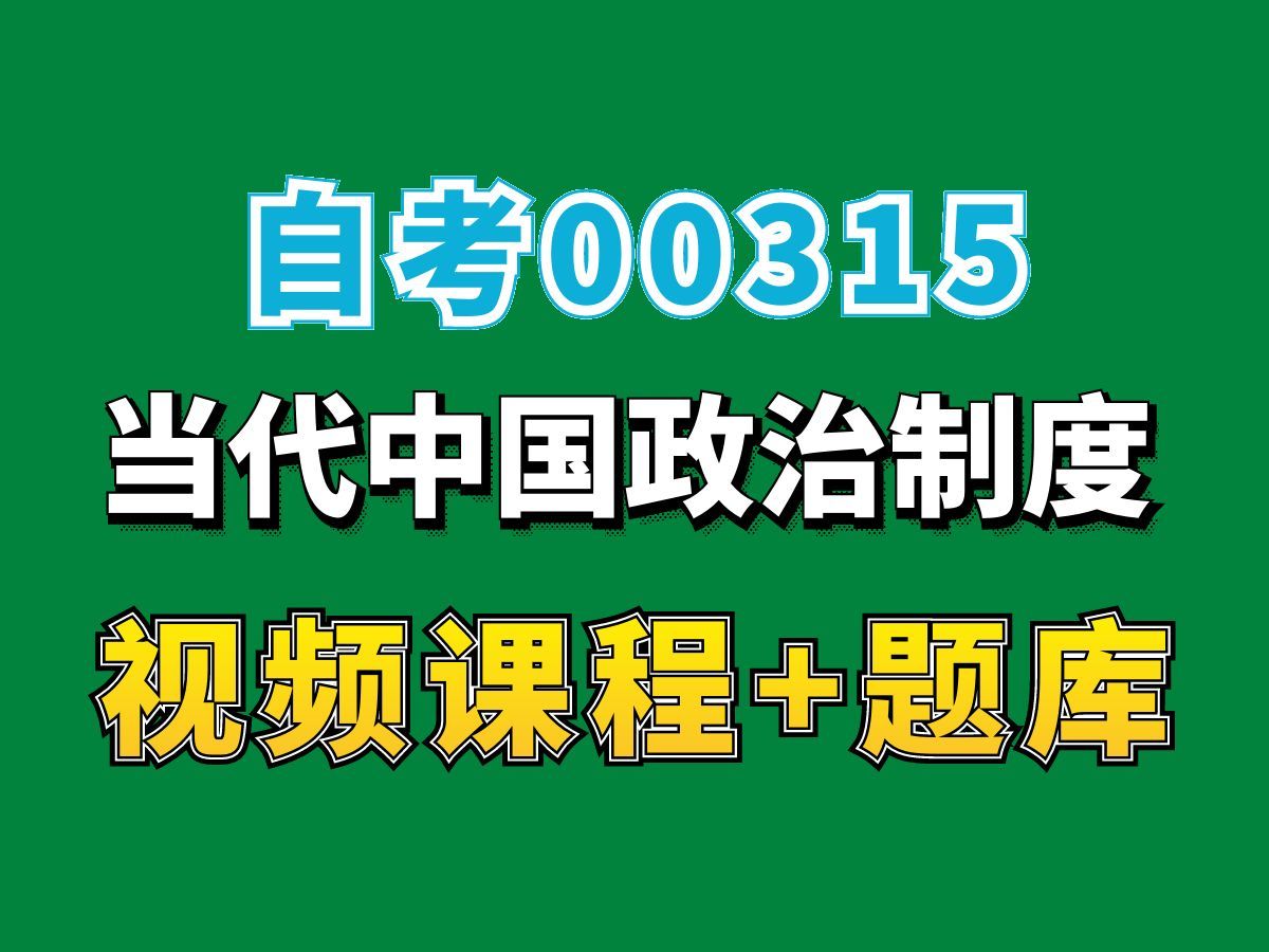 ...视频网课持续更新中!专业本科专科代码真题课件笔记资料PPT重点