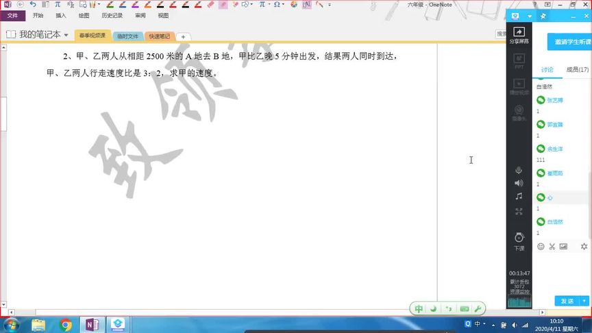 六年级 比例行程(三) 反比例应用的前提,路程与时间的正确对应