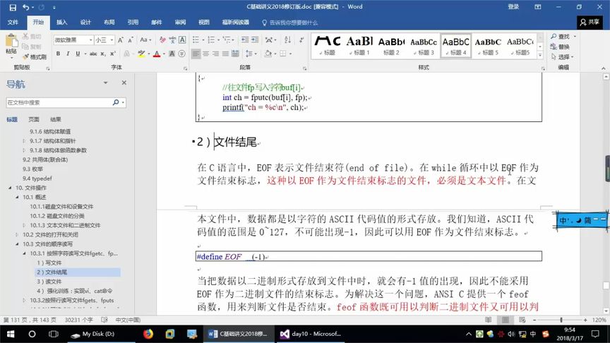 C语言:文件字符读写