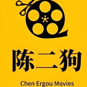 陈二狗影视