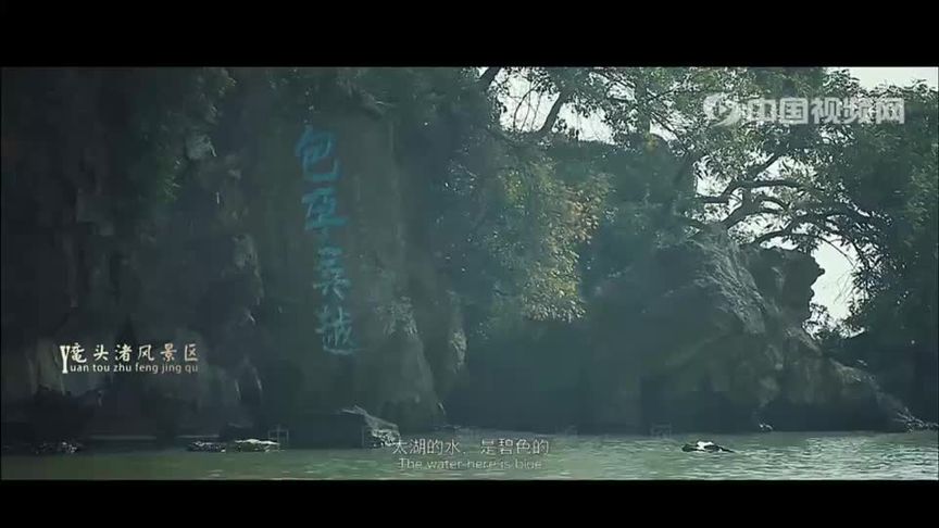 太湖明珠-无锡城市宣传片