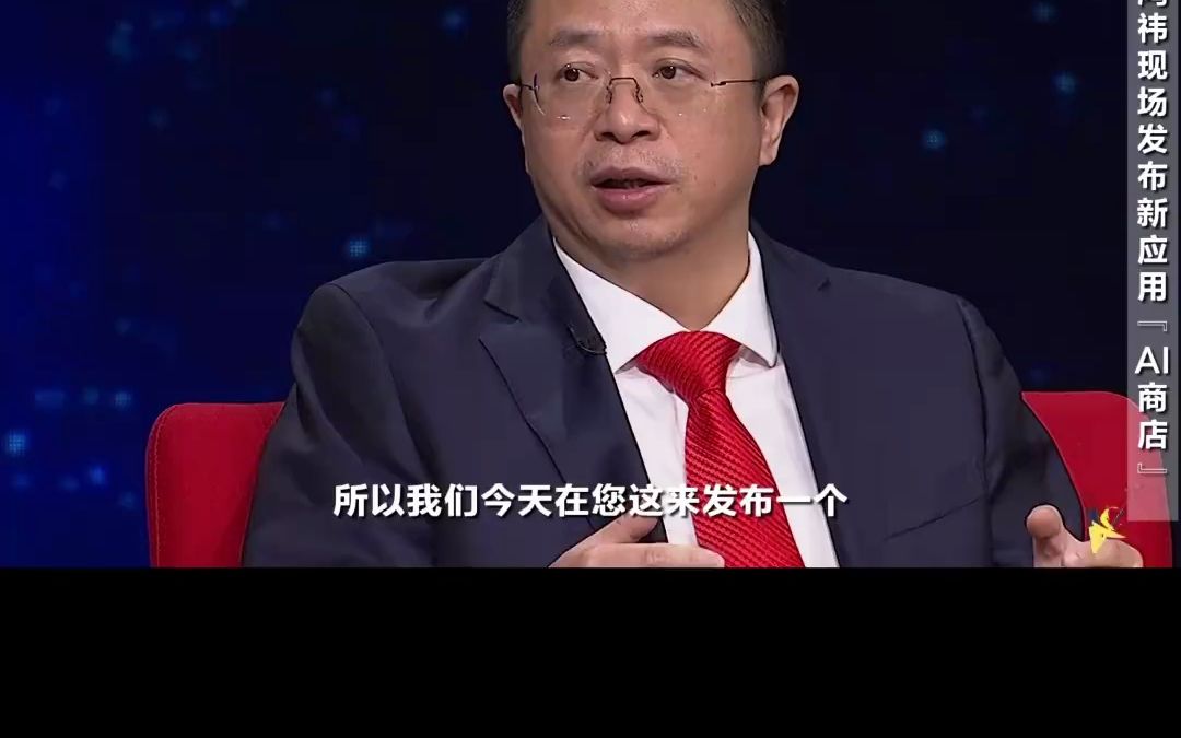 【360GPT】360安全浏览器推出“AI商店”,助力初创公司AI产品推广