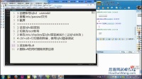 17 Linux用户高级管理