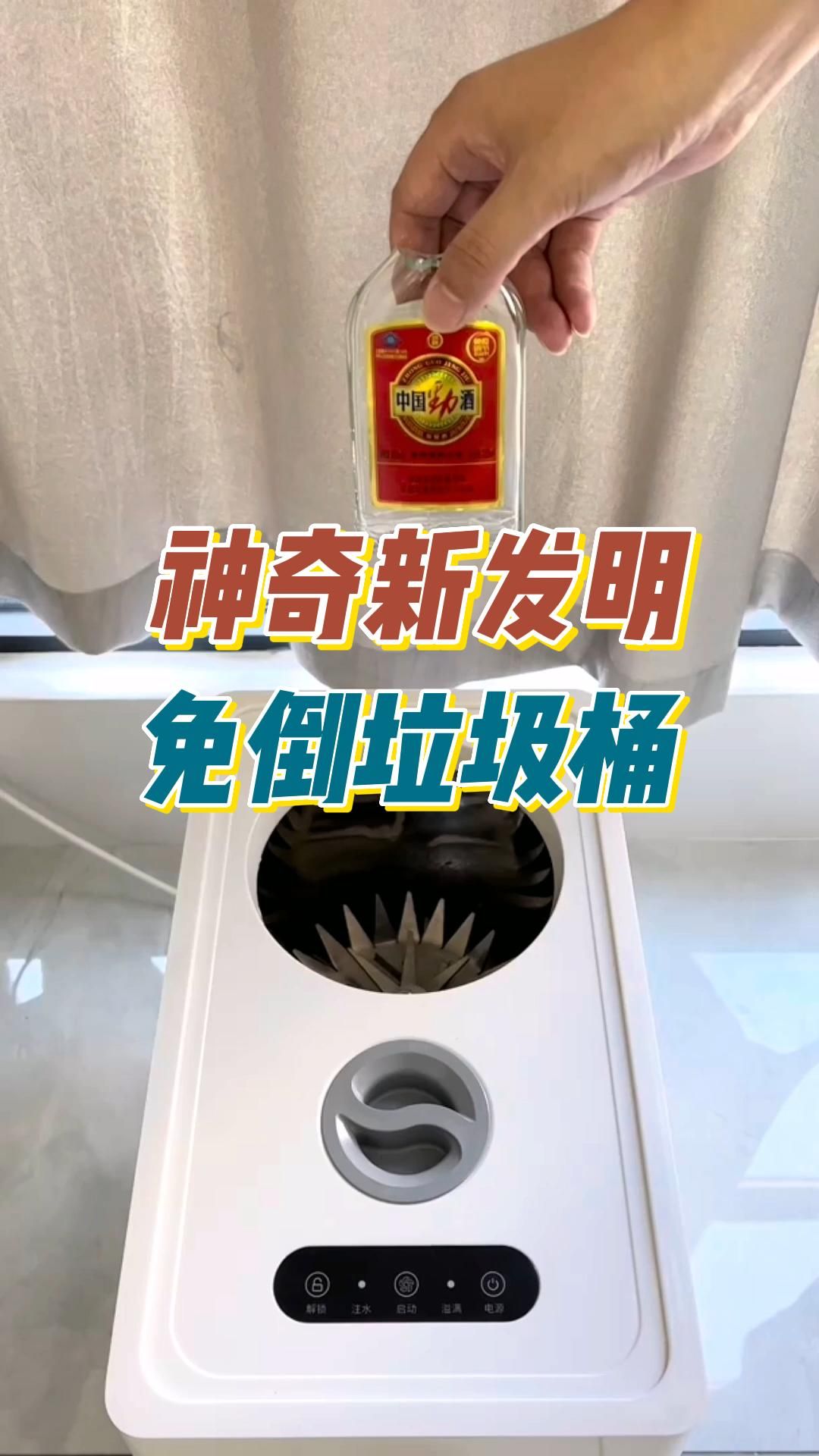 厨余垃圾,5秒处理,不用出门倒垃圾,不用收拾脏厨余垃圾了!