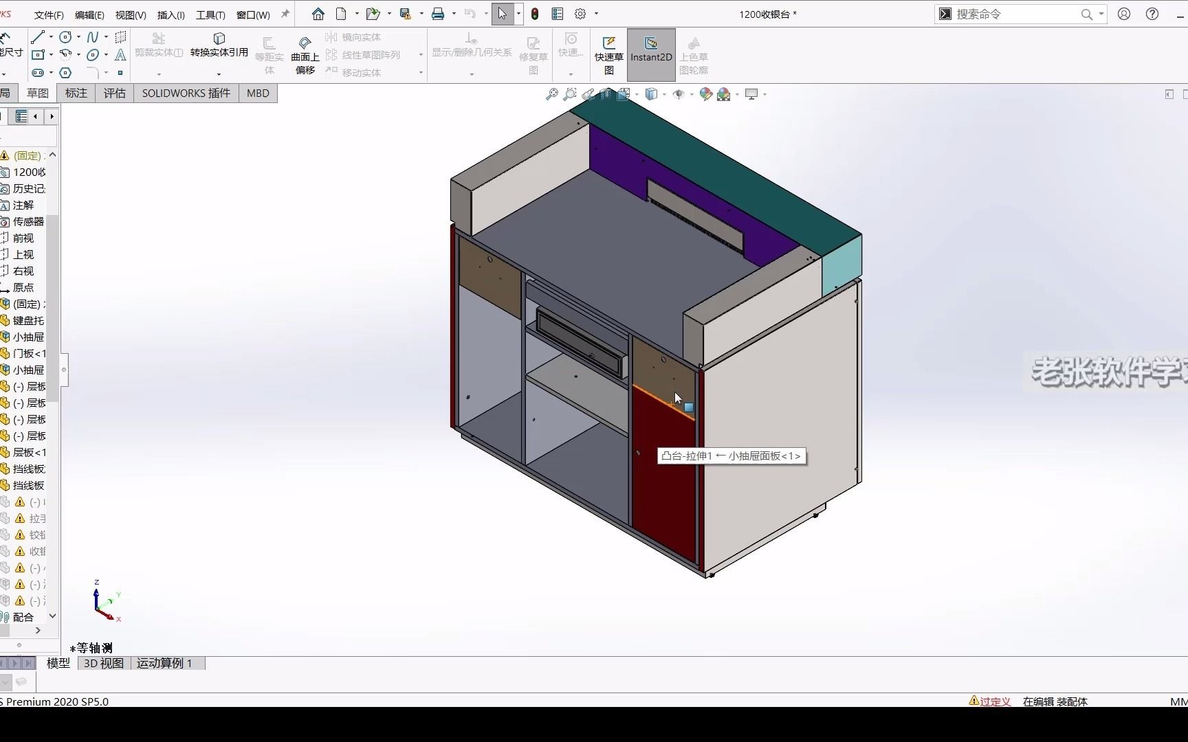 SolidWorks快捷键之空格键的妙用及更新标准视图的方法