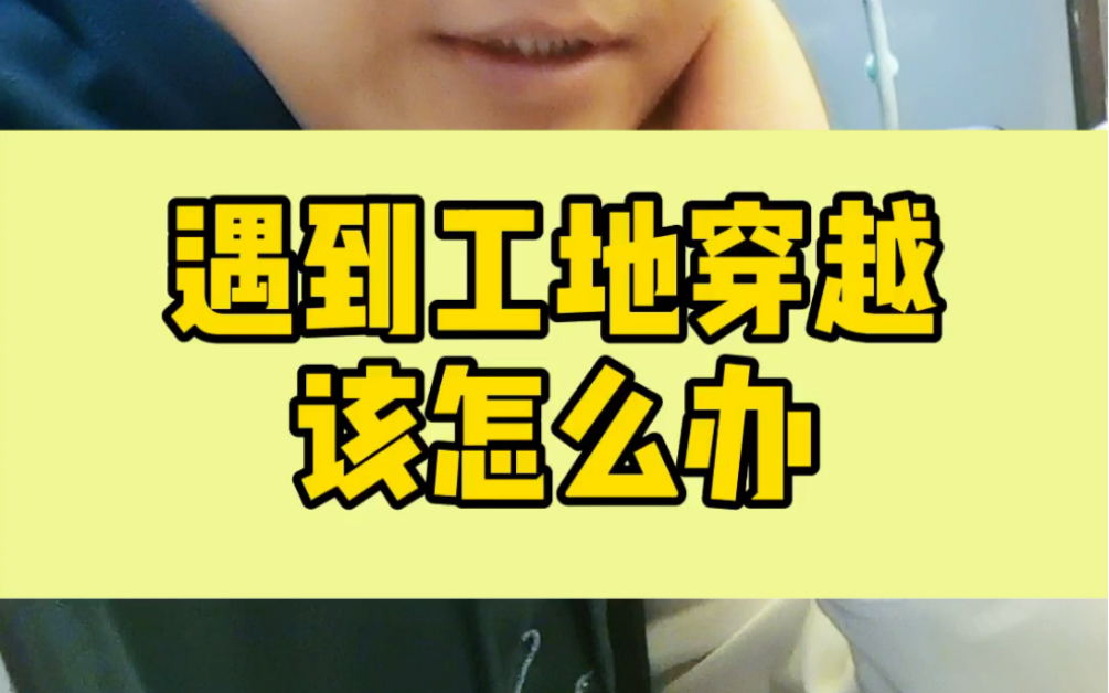 ...工程,顶管施工,工程那点事,一级建造师,二级建造师,一级造价工程师)