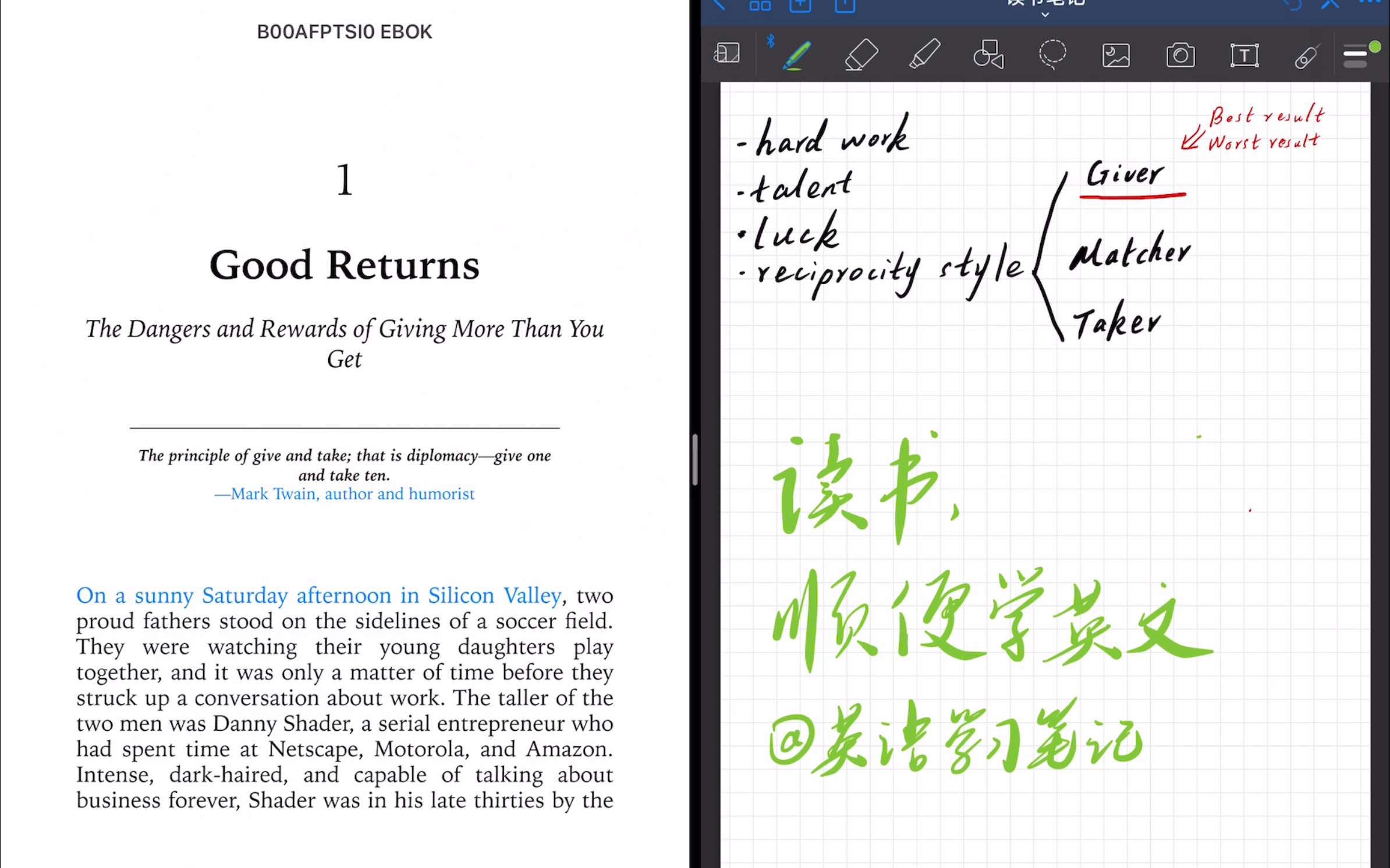 我是如何用iPad看英文原版书的?