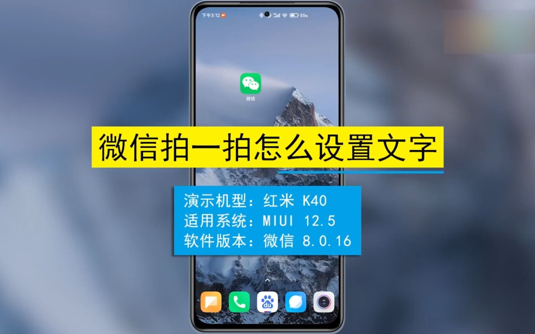 微信拍一拍文字怎么样设置?微信拍一拍文字设置