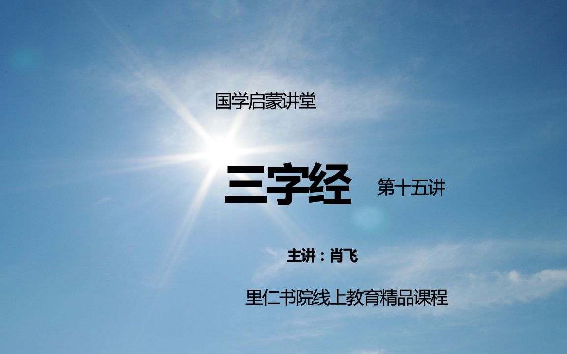 国学启蒙三字经第15讲,五谷和六六谷的区别同学们知道吗?