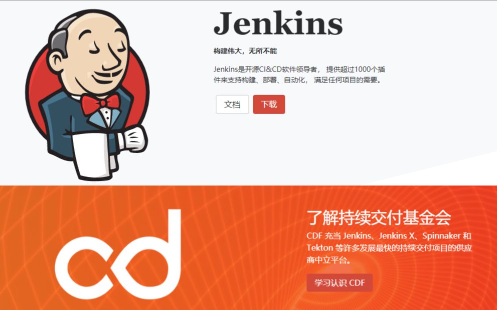 使用 Docker 安装 Jenkins【日出一点一】
