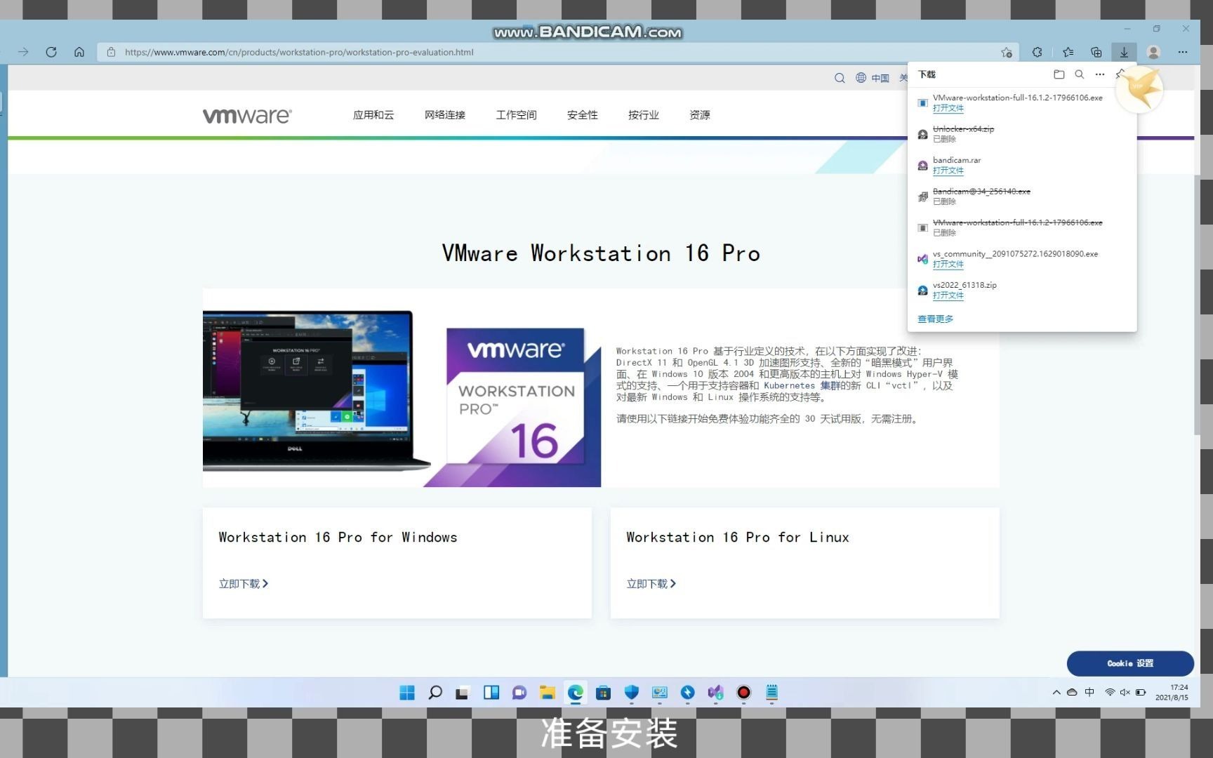 使用Vmware16安装MacOs教程