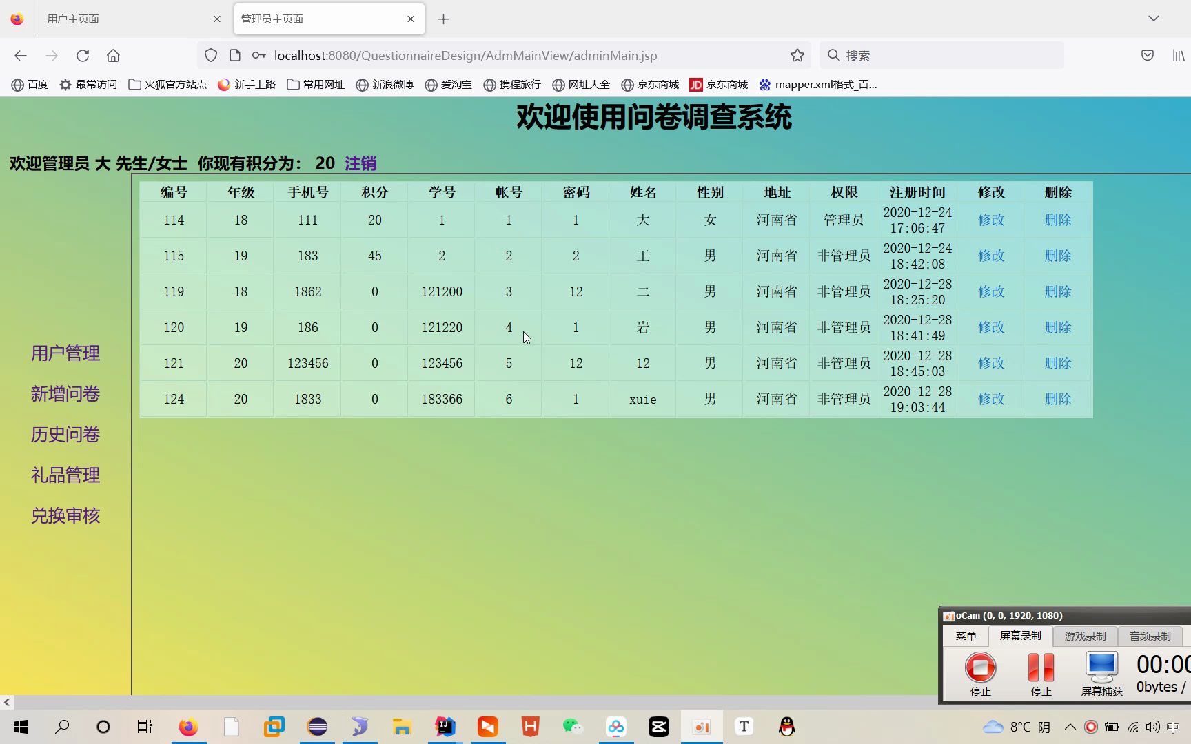 javaweb问卷调查系统(源码+数据库+文档)